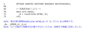 【SAS】ROUNDは四捨五入して数値を丸める | ビジネスイッチ