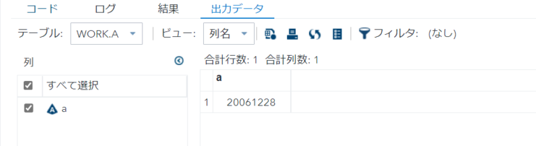 【SAS】PUTは数値型を文字型に変換する | ビジネスイッチ