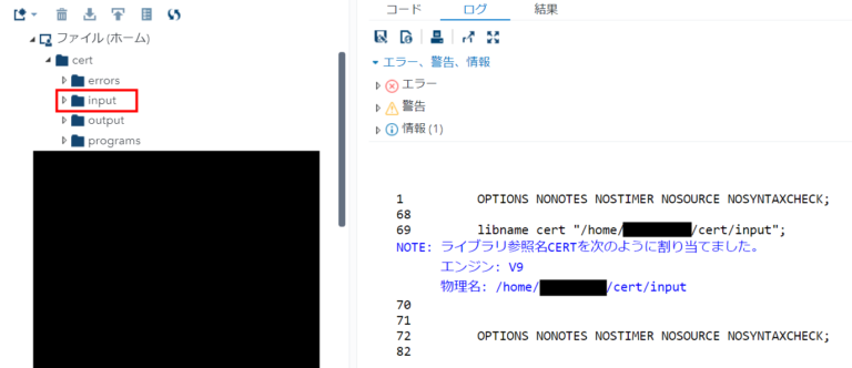 【SAS】LIBNAMEはディレクトリパスをライブラリに割り当てる | ビジネスイッチ