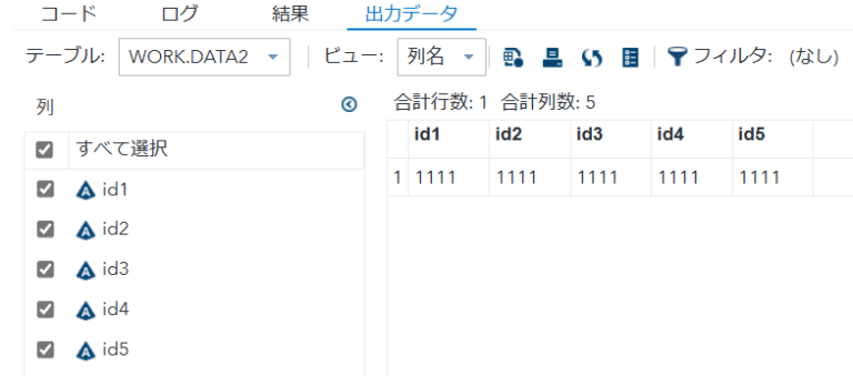 【SAS】IFステートメントは処理を分岐できる。その4～THEN DO, ELSE DO～【END】 | ビジネスイッチ